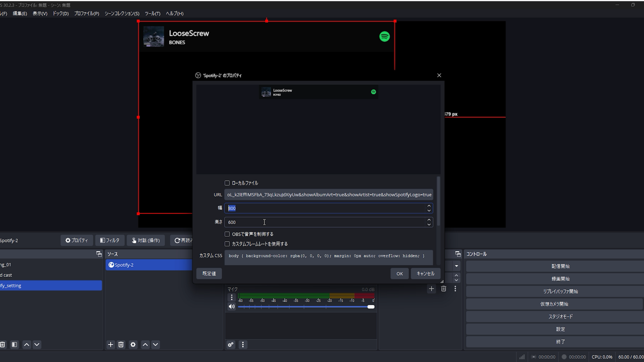 OBSでSpotifyの曲名を配信画面に出す方法(Spotify Overlay for OBS & XSplit) – 野獣変態