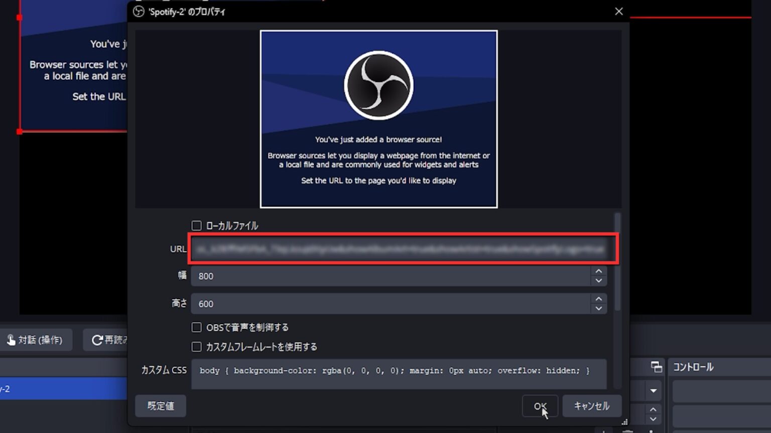 OBSでSpotifyの曲名を配信画面に出す方法(Spotify Overlay for OBS & XSplit) – 野獣変態